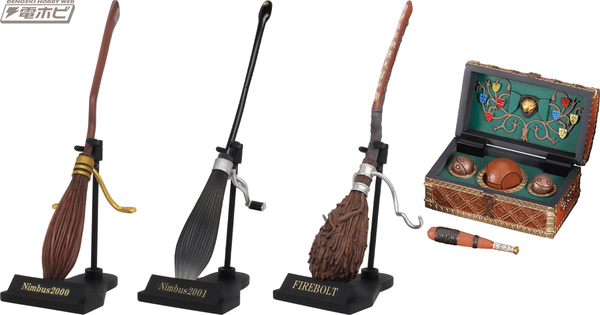 The “Magic Broomstick” from “Harry Potter” is now available as a ...