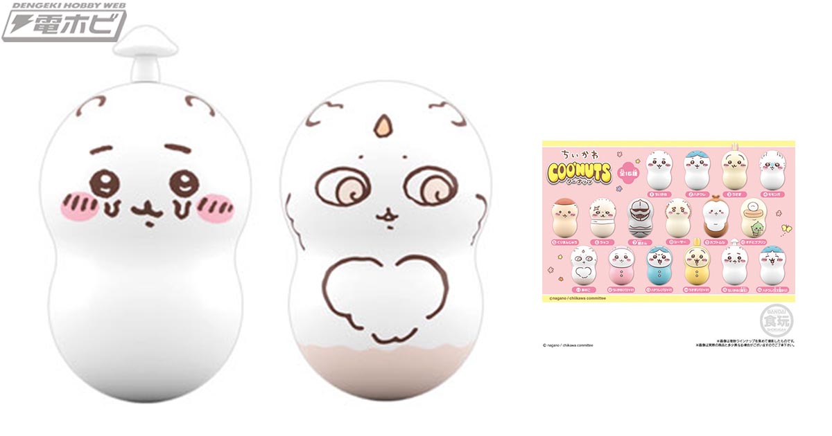 ''Chiikawa'' 16 types including Hachiware, rabbit, Anoko, and Chikawa ...