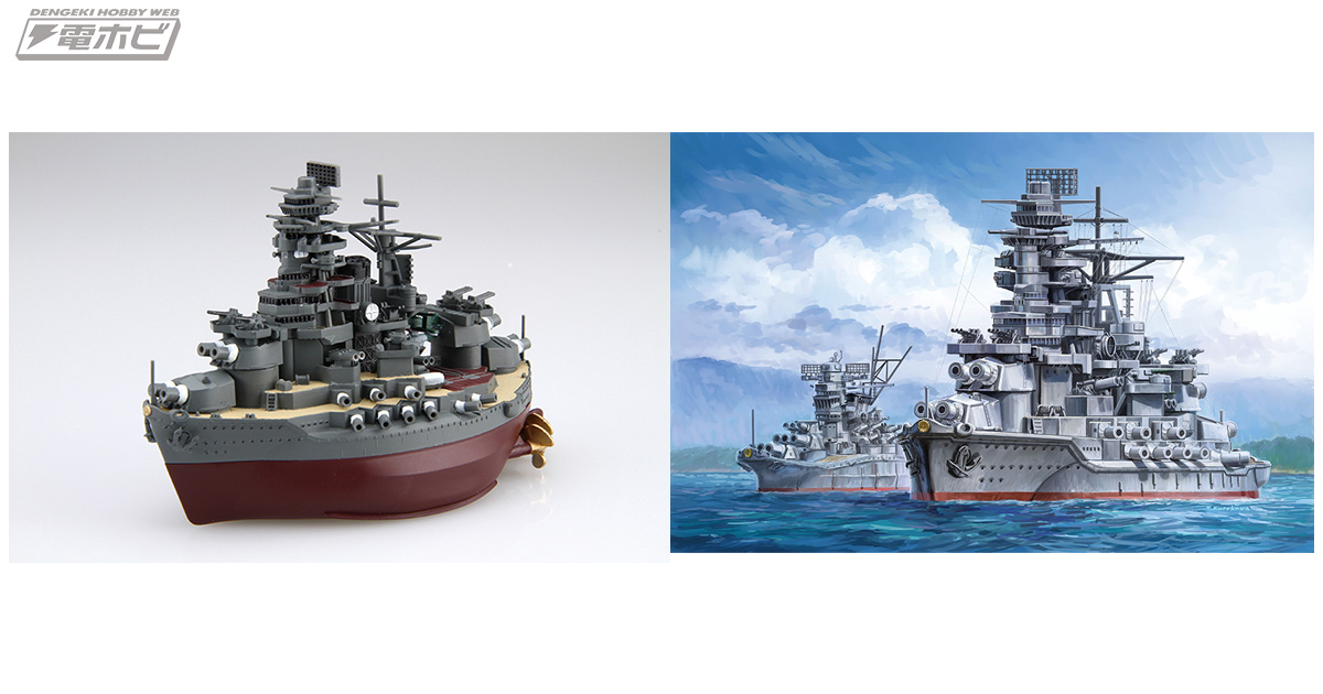 Fujimi Model's "Chibimaru Fleet Series" will feature the battleship ...