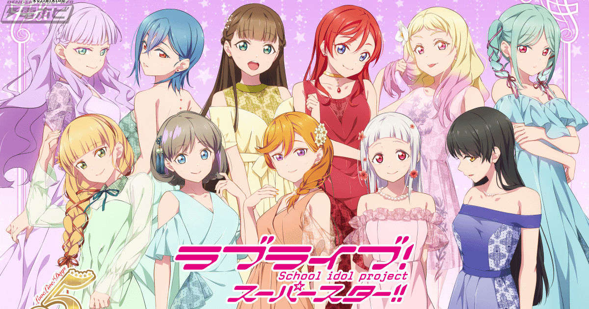 『ラブライブ！スーパースター!!』Liella!のオンラインくじが「くじ引き堂」に登場！2C＝がろあ先生描き下ろしイラストなどを使用した ...