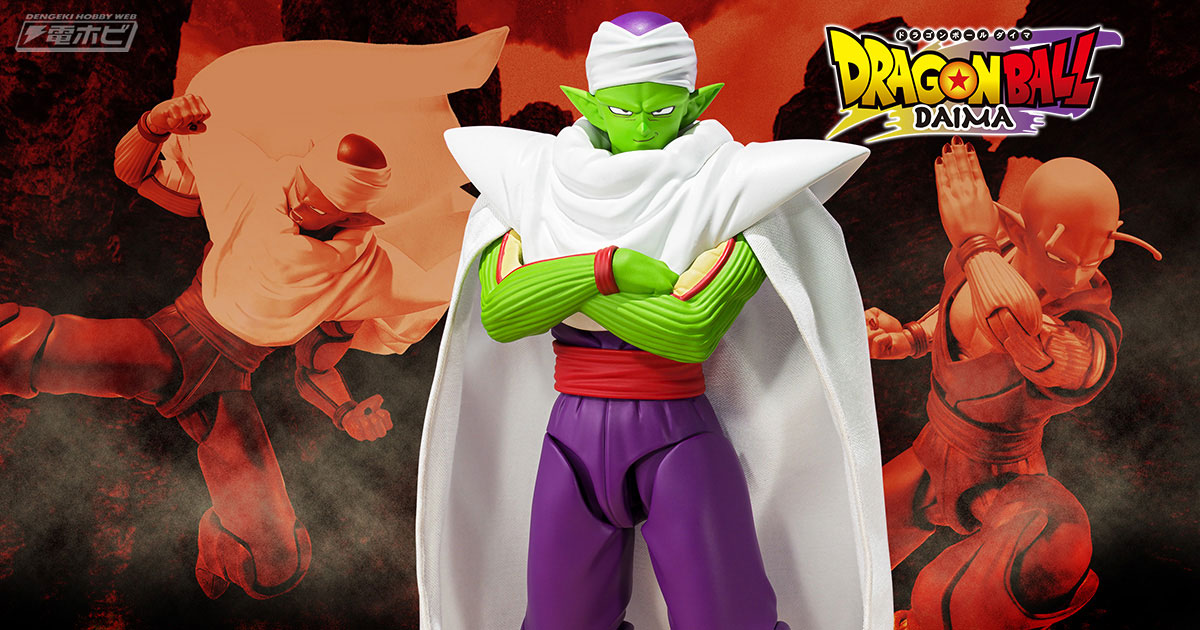 Piccolo from 'Dragon Ball DAIMA' is now an S.H.Figuarts figure with a ...