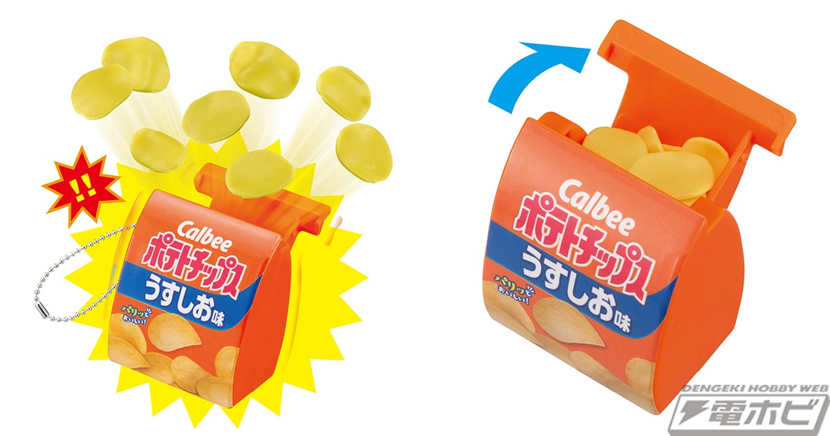 Test your luck with a thrilling game where potato chips pop out ...